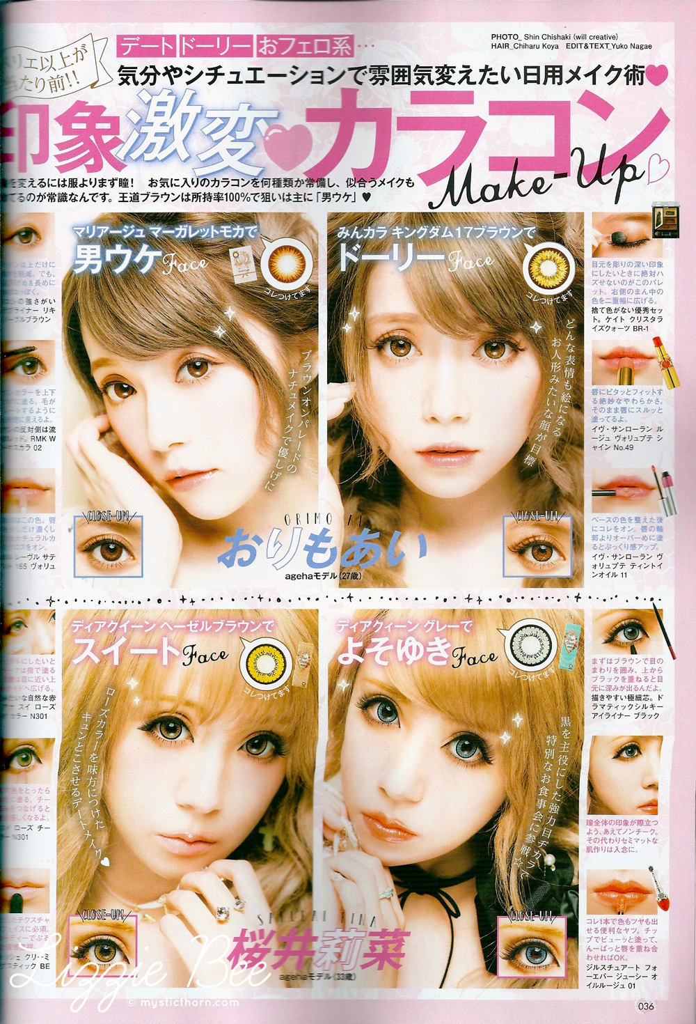 Koakuma Ageha October 2016 Mag Scans - Hello Lizzie Bee