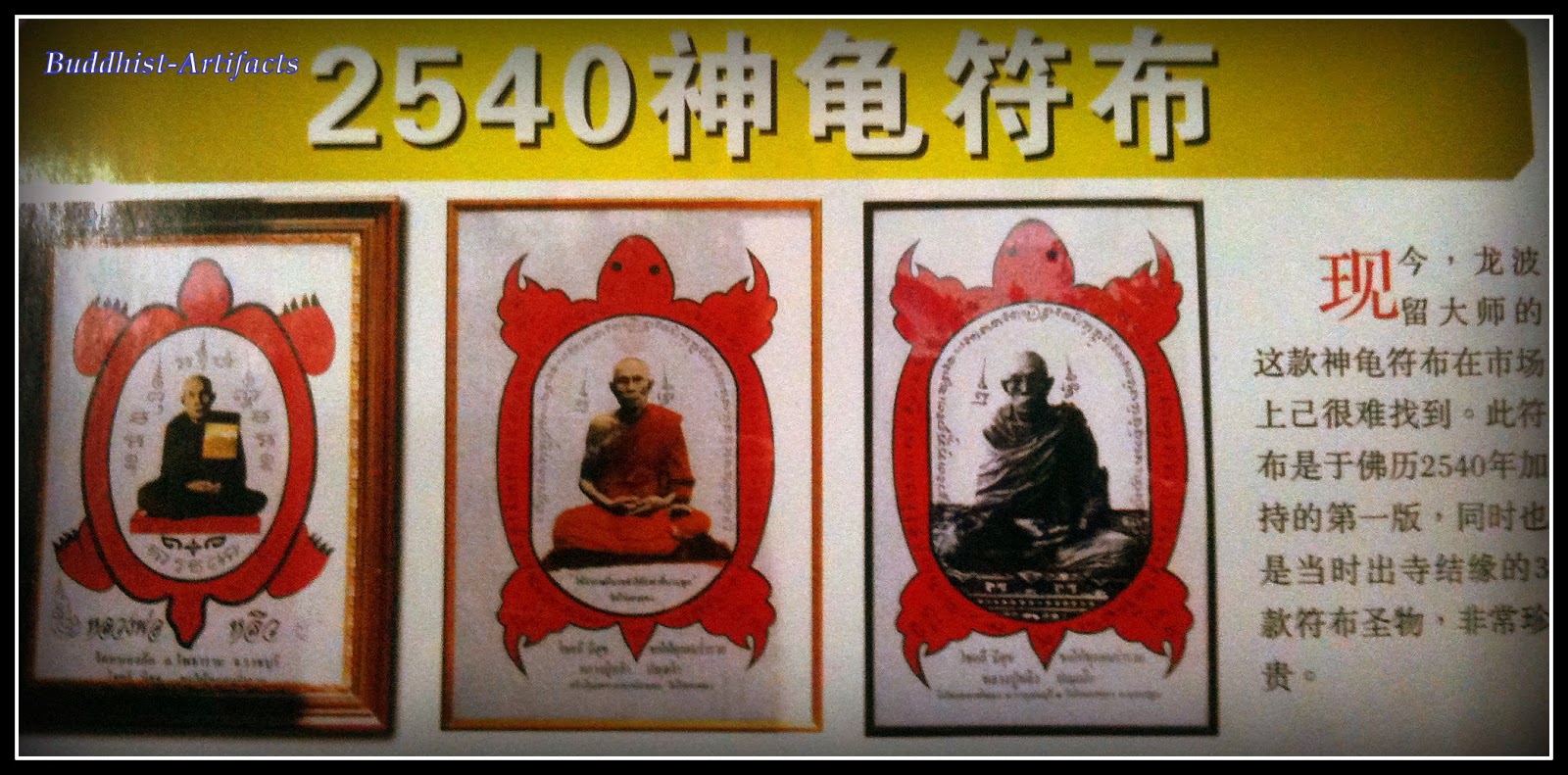 Vipassana Artifacts: LP Liew's Amulet Reference