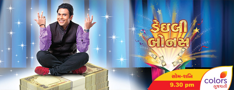 Daily Bonus Colors Gujarati TV Show Serial Series Full Wiki Info - TV ...