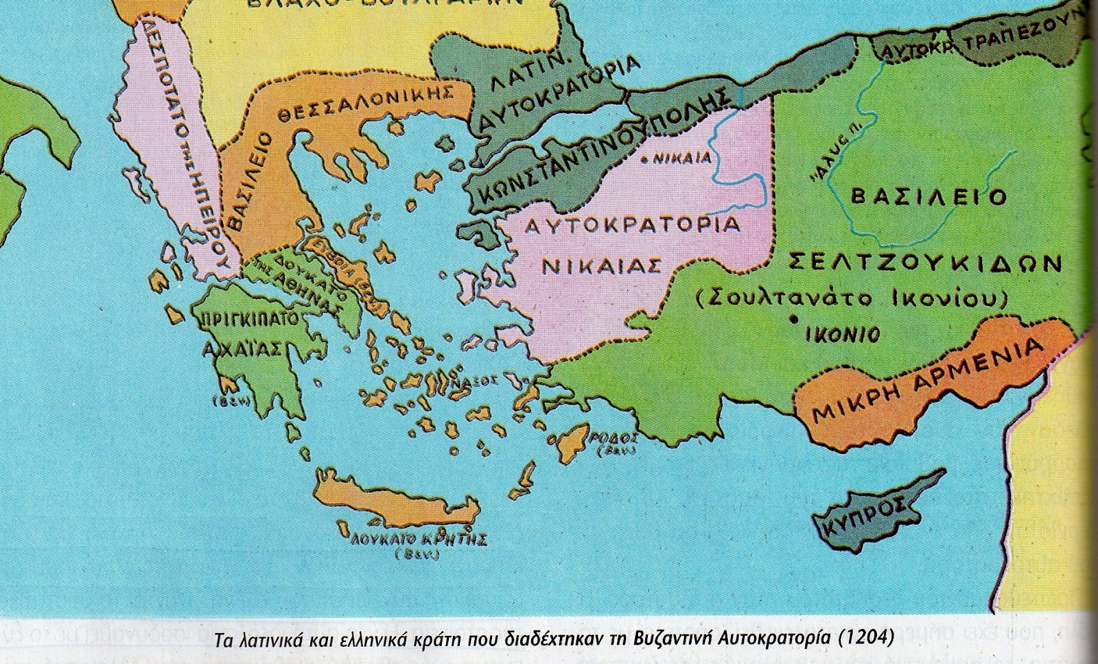 Η Δ΄ σταυροφορία (1204) και η πρώτη άλωση της Κων/λης- Η περίοδος της ...