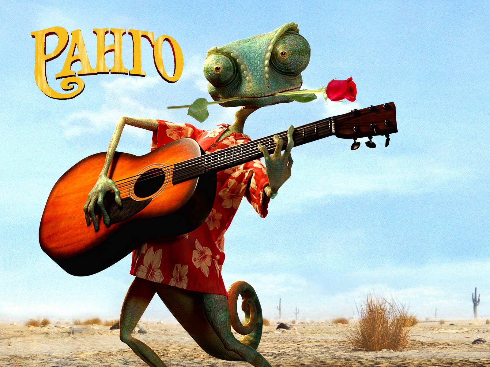 rango online