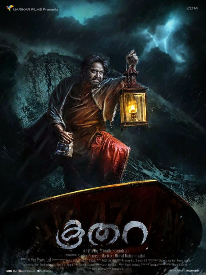 Mojo: Koothara Malayalam Movie Mp3 Songs Download