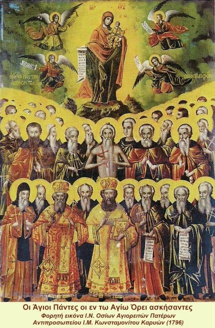 ORTHODOX CHRISTIANITY THEN AND NOW: Synaxis of All Saints of Mount Athos