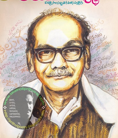 Telugu Poets & Writers Photos: Telugu Poets&Writers Photos