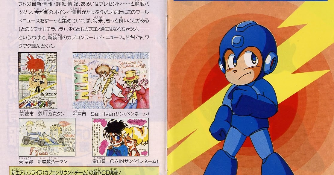Rockman Corner: "Capcom World-News" Scans Part 1: 1989 – 1991