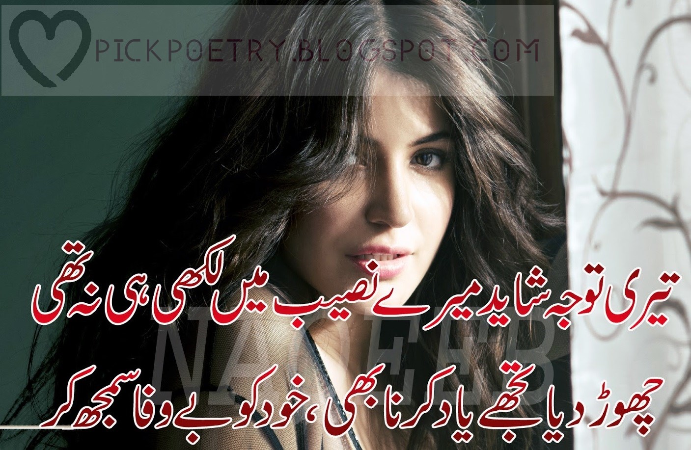 Sms Funda: an Awesome Collection of Yaad Urdu Poetry