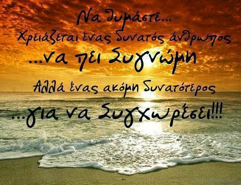 ΓΙΑ ΜΙΑ ΚΑΛΥΤΕΡΗ ΖΩΗ/ΤΟ BLOG ΤΗΣ ΕΚΠΑΙΔΕΥΣΗΣ!: Θεοσοφίες και ρητά