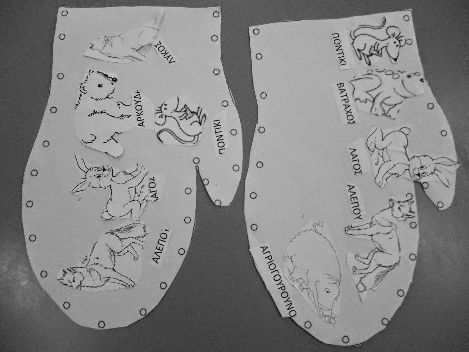 Kindergarten Art Class: "ΤΟ ΓΑΝΤΙ" ΟΥΚΡΑΝΙΚΟ ΠΑΡΑΔΟΣΙΑΚΟ ΠΑΡΑΜΥΘΙ