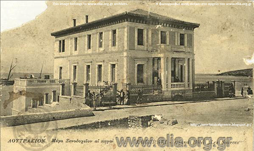 Neoclassical Architecture in Greece: Αφιέρωμα: Βόλτα στο χαμένο ...