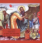 Orthodoxy for Kids: St. Basil the Great of Caesarea