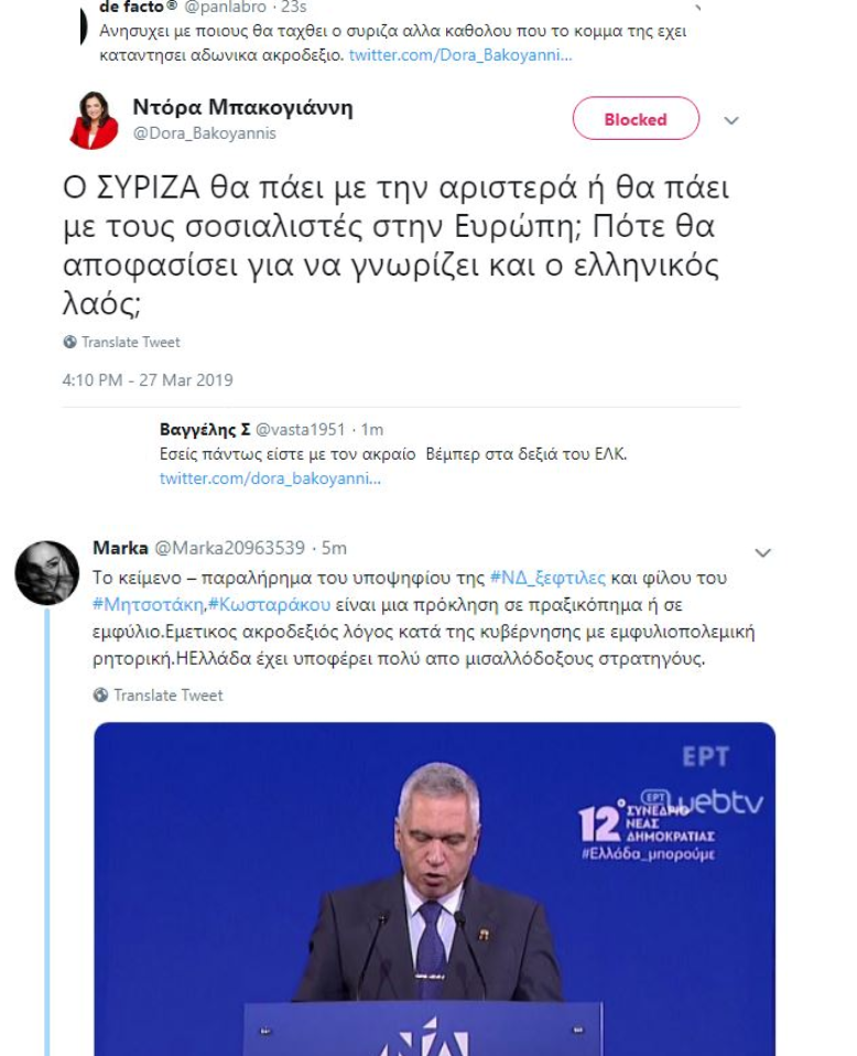 Η ΦΑΡΜΑΚΟΓΛΩΣΣΑ ΚΙΡΚΗ: Φιλελεύθεροι για γέλια και για κλάματα