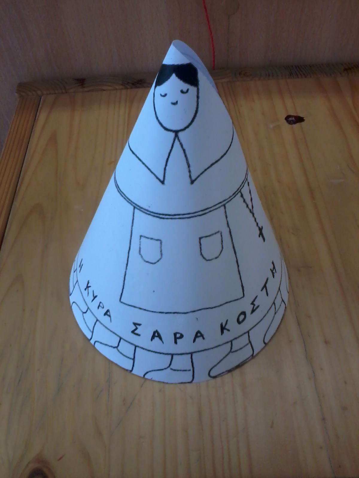 "ΠΕΡΙ... ΝΗΠΙΑΓΩΓΩΝ" : ΚΥΡΑ ΣΑΡΑΚΟΣΤΗ 3D