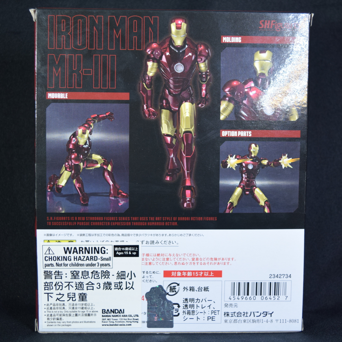 Elemental Cheese: Figure Review: SHFiguarts Iron Man MKIII