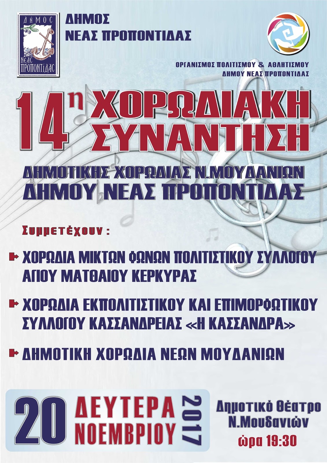 ΣΥΛΛΟΓΟΣ ΓΟΝΕΩΝ ΜΕ ΤΡΙΑ ΠΑΙΔΙΑ ΔΗΜΟΥ ΠΡΟΠΟΝΤΙΔΑΣ Ν.ΧΑΛΚΙΔΙΚΗΣ