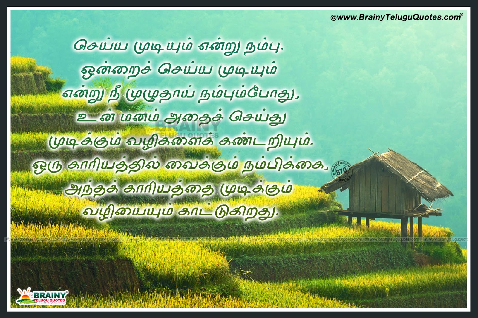 Trending Famous Tamil Inspirational Sayings In Tamil Tamil Success