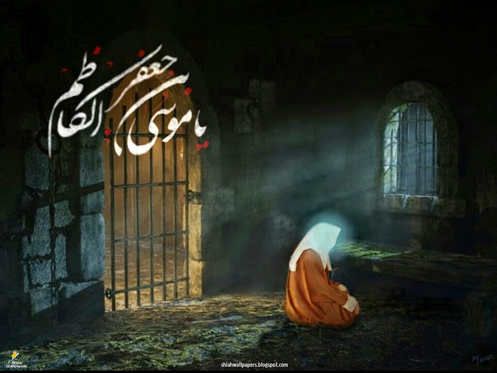 Shia Wallpapers: Shahadat of Imam Musa al-Kazim (a.s.)