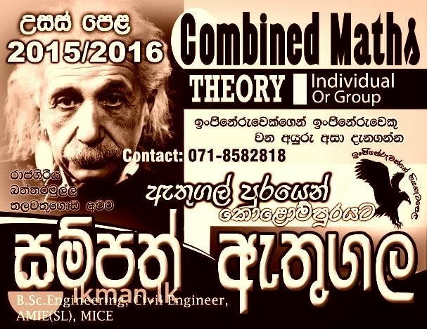 Combined Maths Sri Lanka