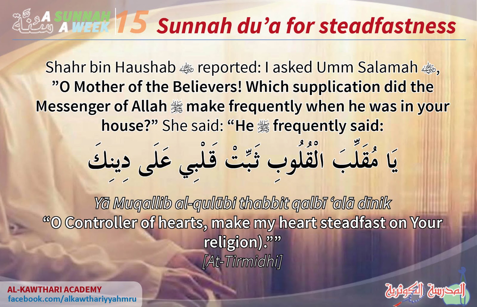 A Sunnah A Week: Sunnah 15 - Du'a For Steadfastness