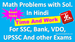 Important 5 Math (Time and Work) Problems with solution in Hindi ...