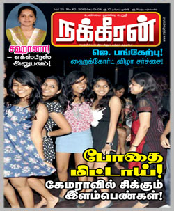 Nakeeran Tamil Magazine Pdf Free Download - shedmetr