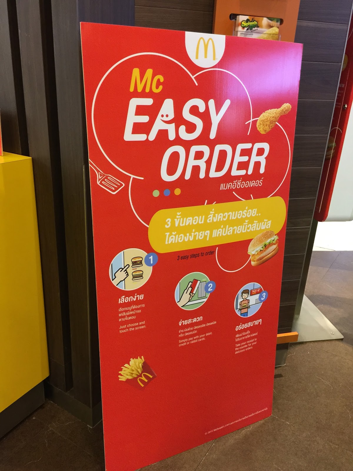 Travel Free 旅行自由学～: McDonald's Self-Service Kiosks @ Siam Paragon