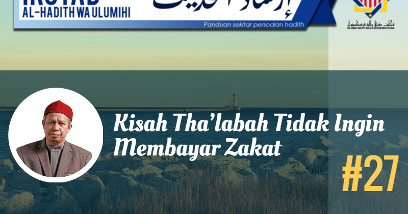 gegar: 329.0 Kisah Tha'labah sahabat Nabi s.a.w. satu penipuan