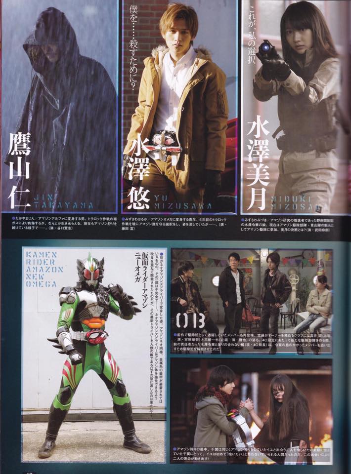 Kamen Rider Amazons Season 2 Updates: New Pics Revealed