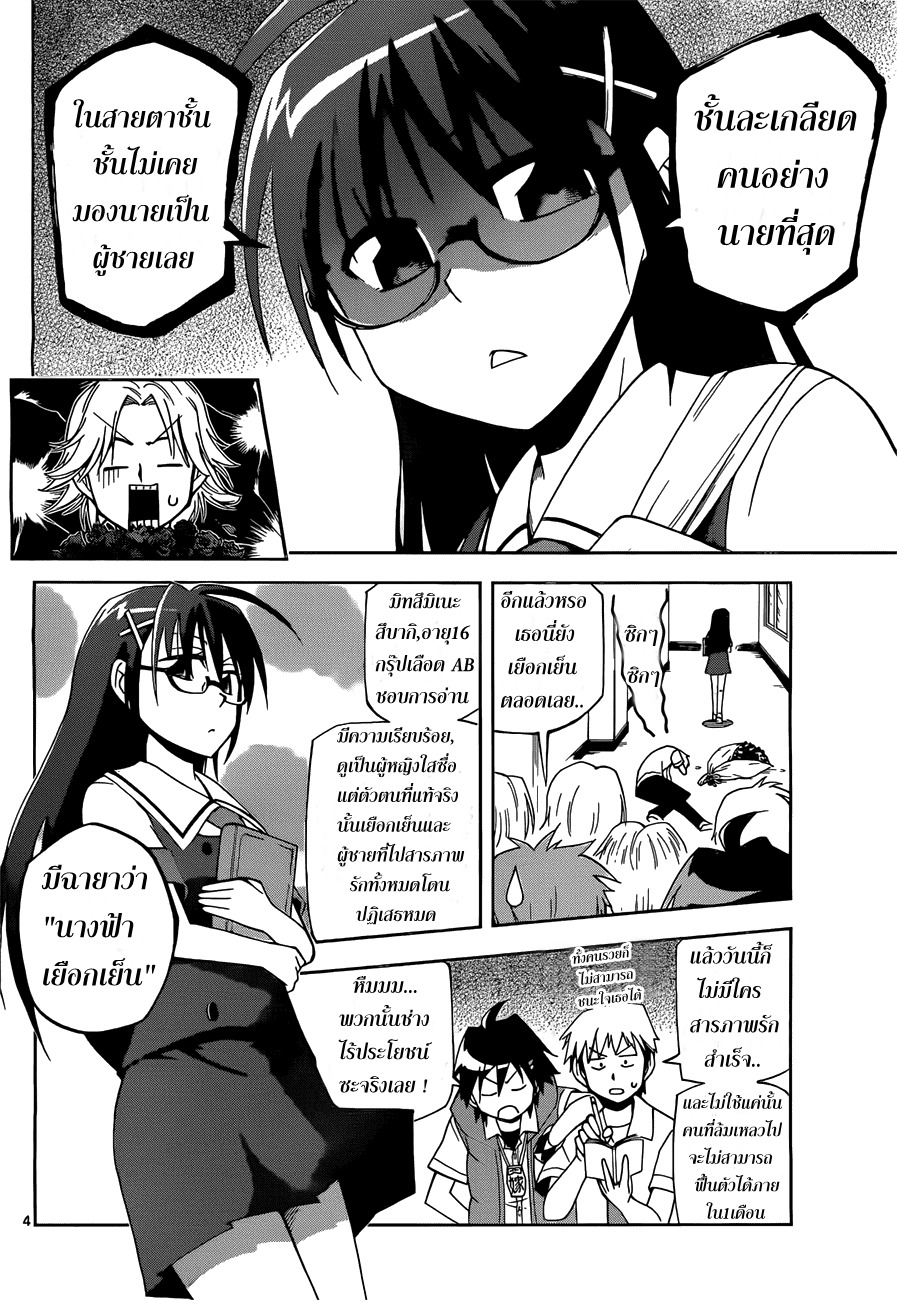 Gan☆Kon TH 11 - Manga Zeed ภาพเต็มจอ อ่านการ์ตูนออนไลน์