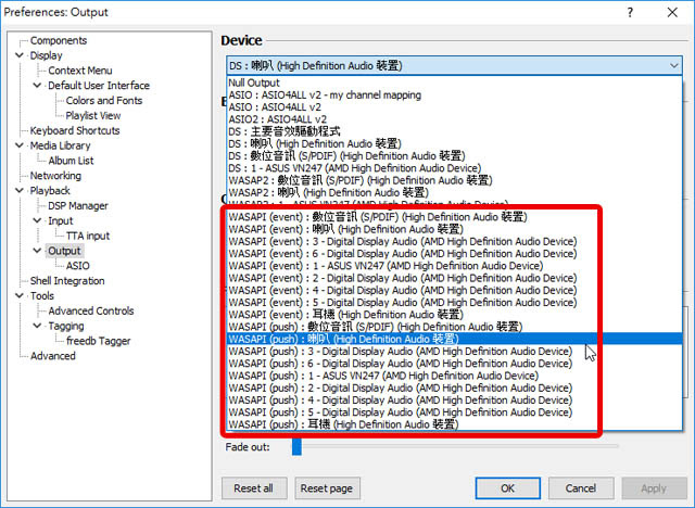 睇片研究所: WASAPI - Windows系統的foobar2000高質素輸出方法