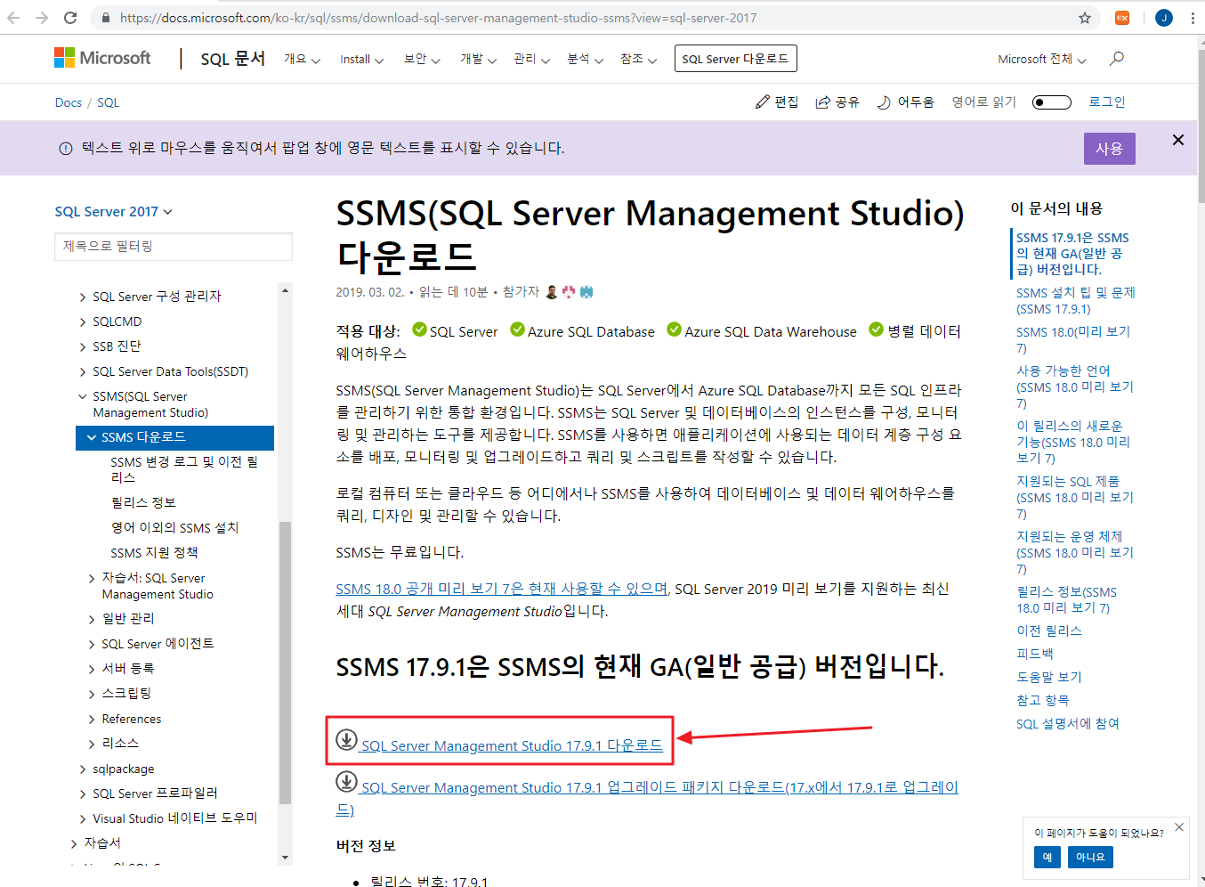 SonMan's IT BBS: MS-SQL : MS SQL 2017 Express 설치
