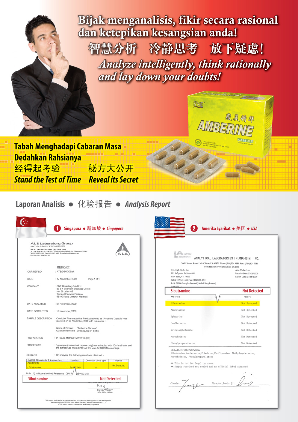 SNE beutskin essence: AMBERINE