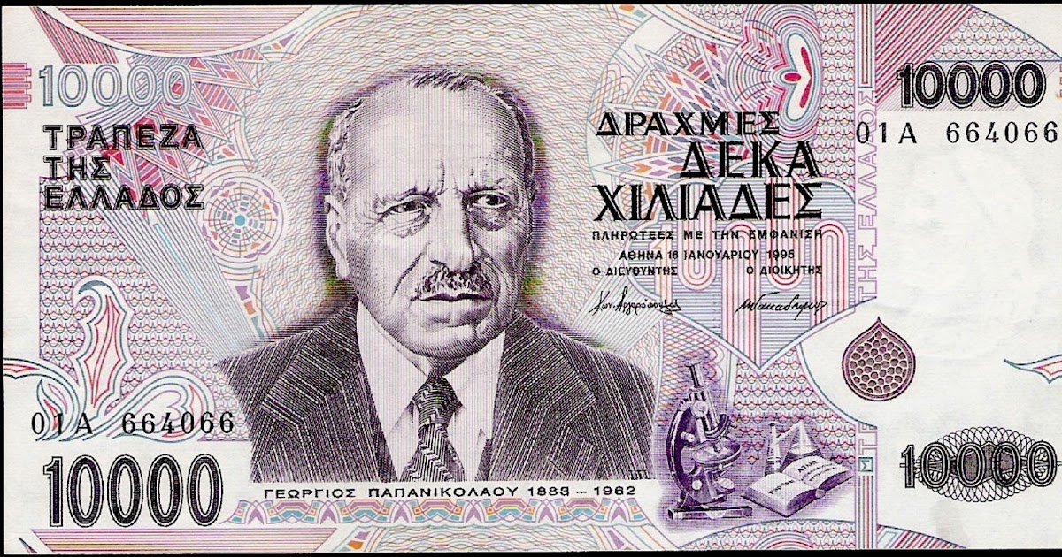 My Currency Collection: Greece Currency 10000 Greek Drachmas banknote ...