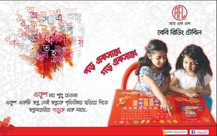 Teach child how to read: Rfl Baby Reading Table