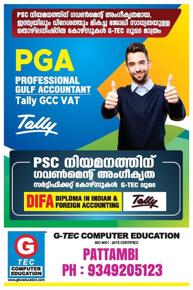GTEC COMPUTER EDUCATION, PATTAMBI