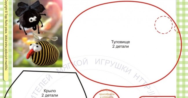 Eu Amo Artesanato: Mosca e Abelha com molde