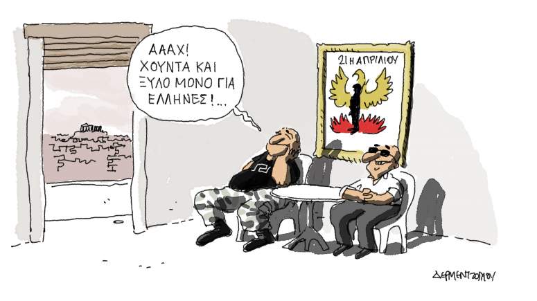 Το Πραξικόπημα της 21ης Απριλίου 1967