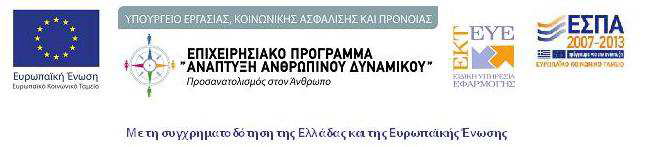 e-hani: ΕΠΙΔΟΤΟΥΜΕΝΟ ΠΡΟΓΡΑΜΜΑ ΕΠΑΓΓΕΛΜΑΤΙΚΗΣ ΚΑΤΑΡΤΙΣΗΣ ΑΝΕΡΓΩΝ ΣΕ ...
