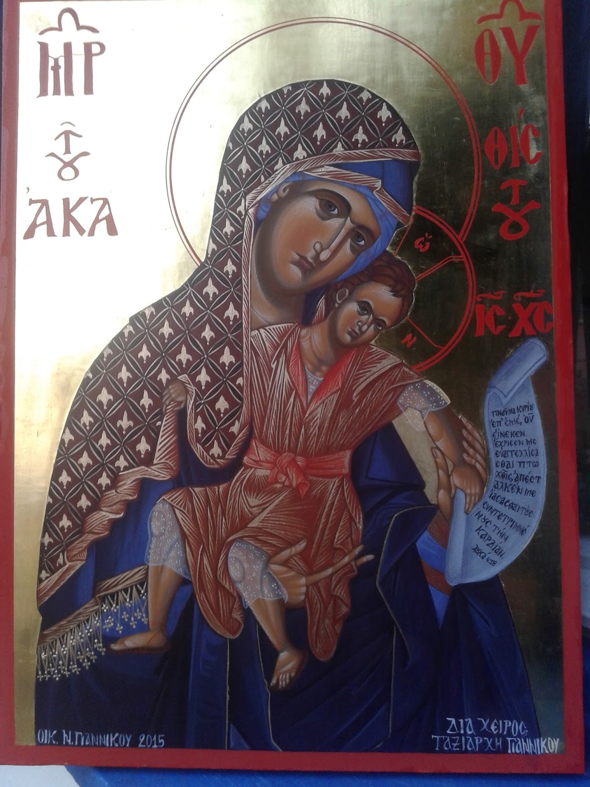 ΒΥΖΑΝΤΙΝΕΣ ΑΓΙΟΓΡΑΦΙΕΣ ΔΙΑ ΧΕΙΡΟΣ ΤΑΞΙΑΡΧΗ ΓΙΑΝΝΙΚΟΥ: ΜΗΤΕΡ ΘΕΟΥ ΤΟΥ ...
