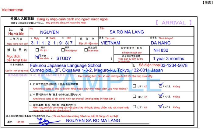 Tư vấn học bổng du học Nhật Bản Saromalang: Cách điền tờ khai nhập cảnh ...