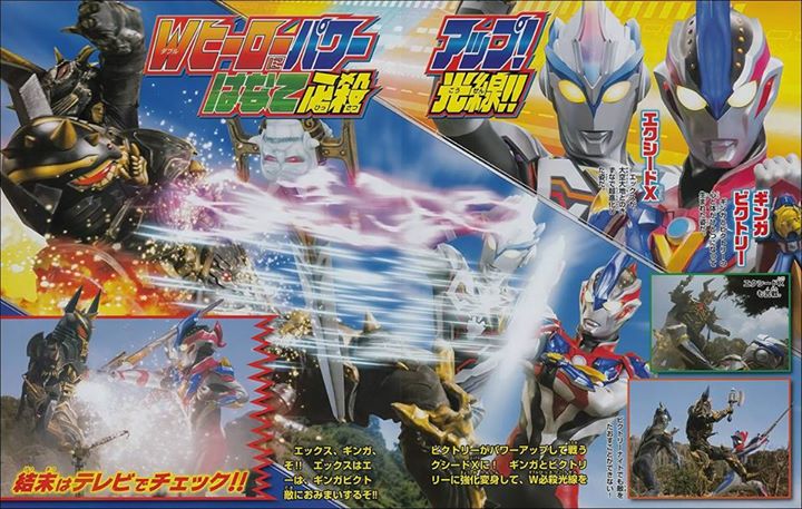 Ultraman X - Ginga & Victory Arrives To Assist X - JEFusion