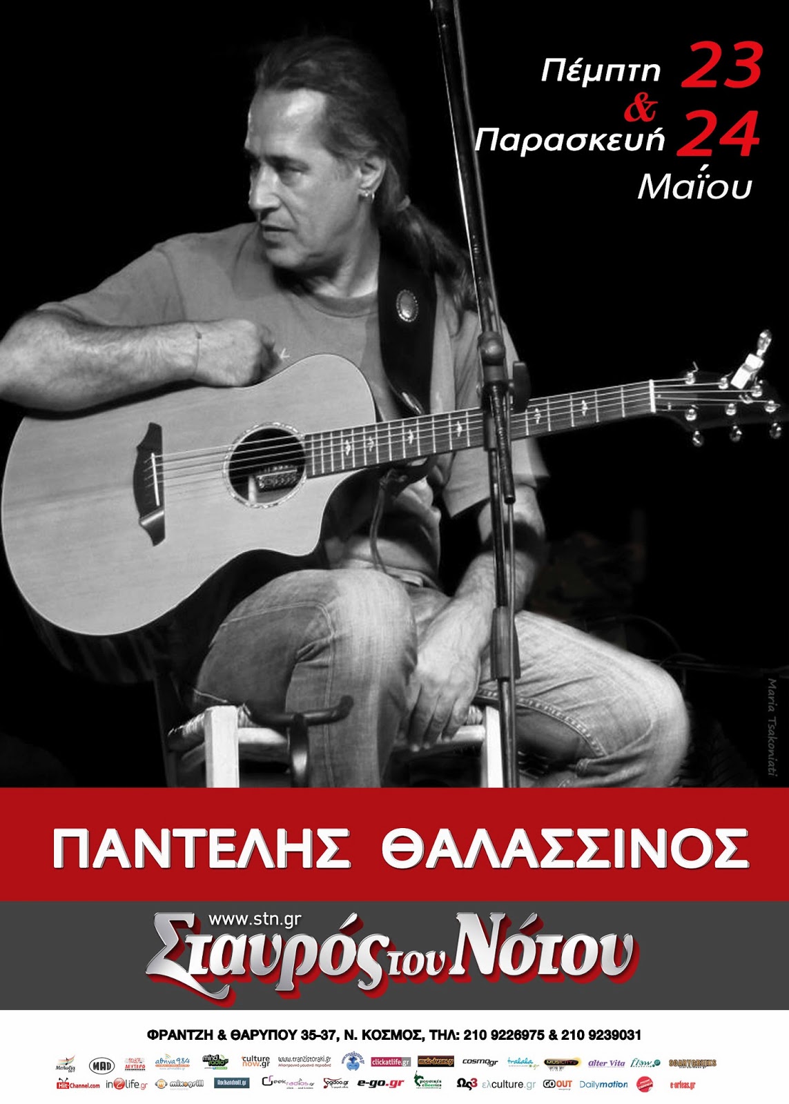 Μαΐου 2013 ~ Scary Greeks