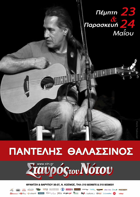 Μαΐου 2013 ~ Scary Greeks