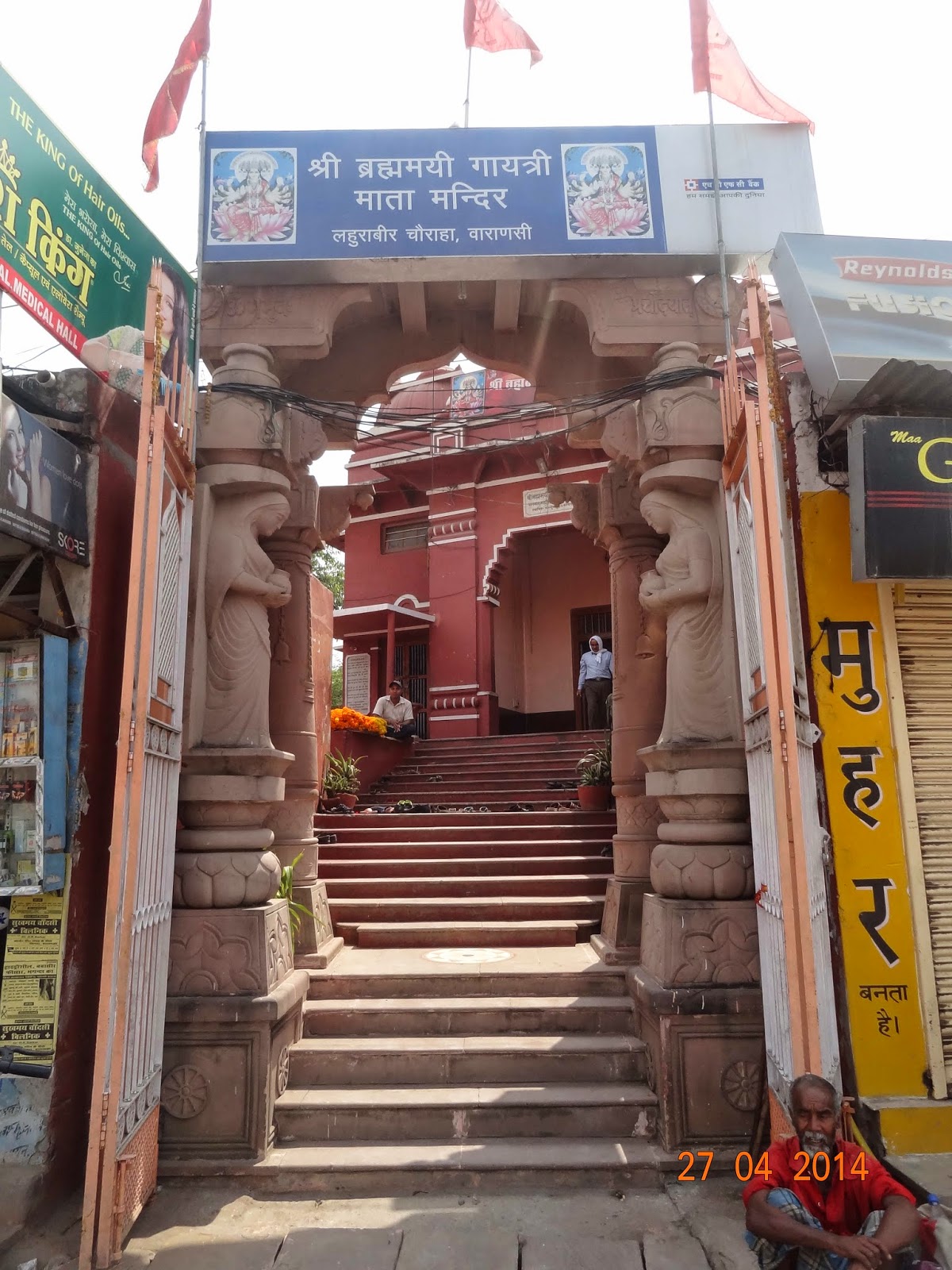 Varanasi: Gayatri Mata Mandir