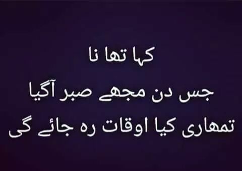 100 Achi Batain With Images