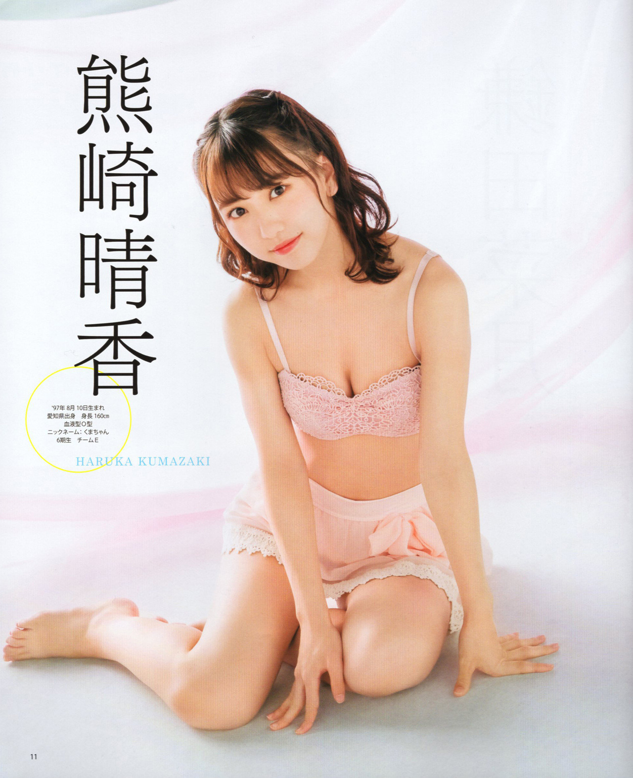 SKE48, BOMB! 2018.11 (ボム 2018年11月号) Furuhata Nao 古畑奈和, Kitagawa Ryoha 北川綾巴, Ego Yuna 江籠裕奈 ...