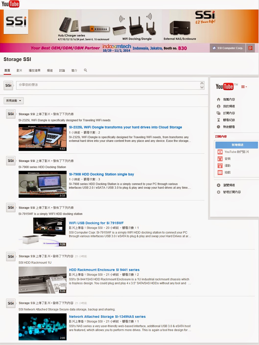 SSI Computer Storage: October 2014
