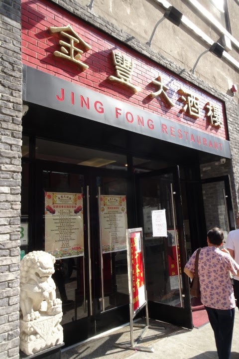 Walkabout With Wheels Blog: Dim Sum @ Jing Fong Restaurant in Chinatown