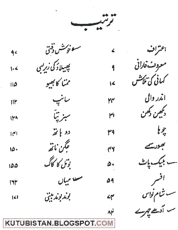 Kahi Na Jae by Mumtaz Mufti Pdf Urdu Book Download Free - Kutubistan
