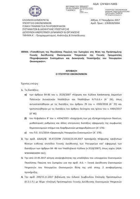 AΝΕΞΑΡΤΗΤΟΣ-ΔΙΠΛΩΜΑΤΙΚΟΣ ΠΑΡΑΤΗΡΗΤΗΣ: ΑΠΟΚΑΛΥΨΗ ΒΟΜΒΑ! Ο ΤΣΑΚΑΛΩΤΟΣ ...
