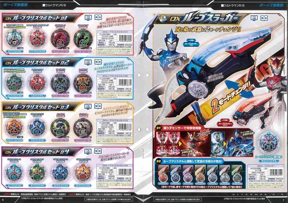 Morphenomenal Awesomeness: Ultraman R/B Revealed!